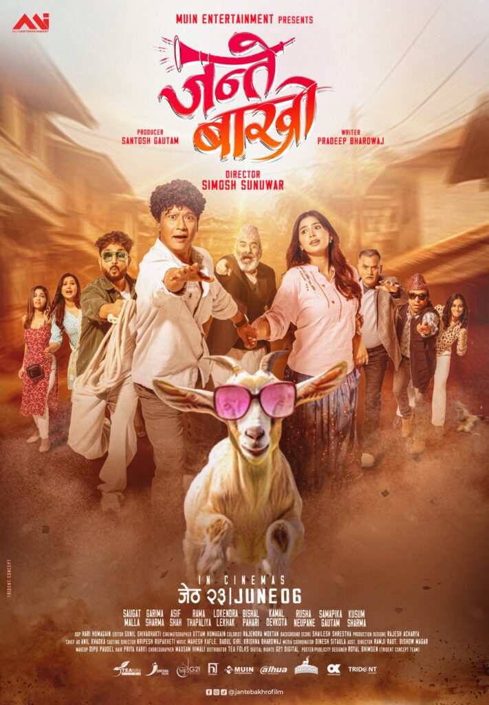 ‘Jante Bakhro’ Poster Unveiled Ahead Of Jestha 23 Launch ...